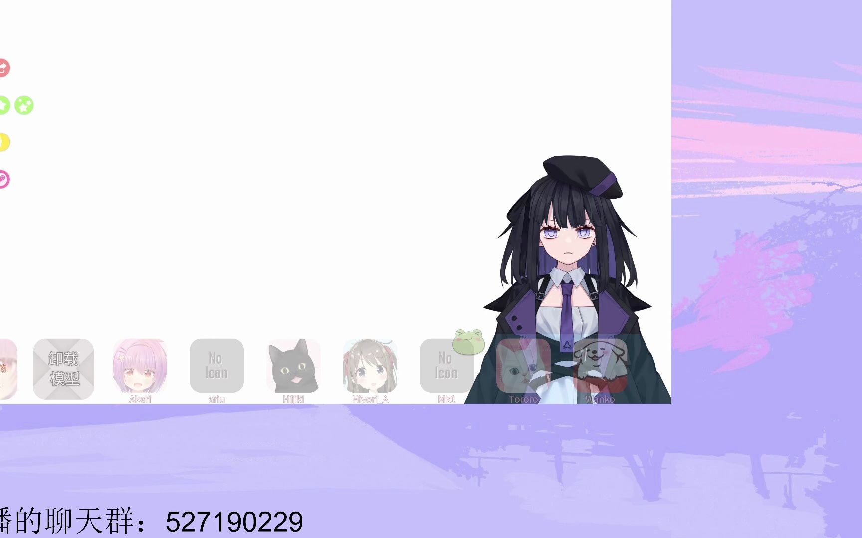 教大家怎么不用DLC去除VTS的小人（OBS和直播姬均可适用）