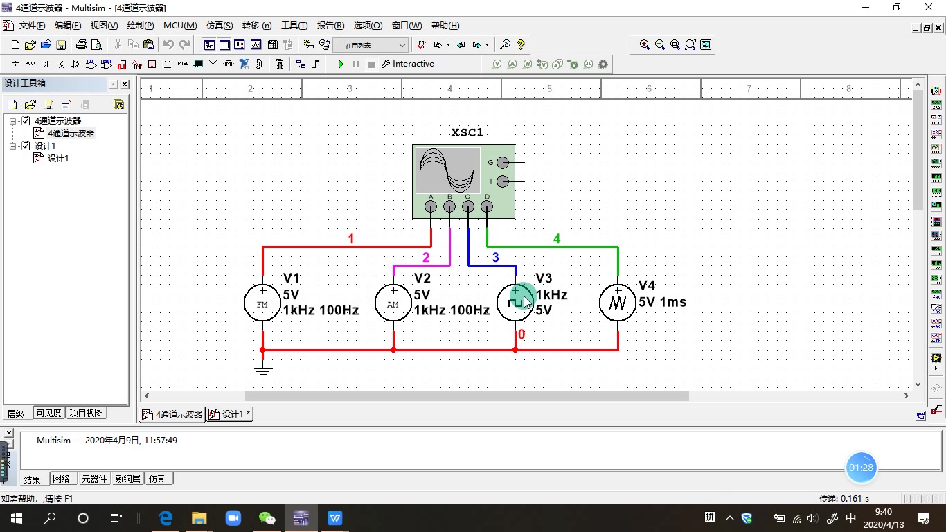 20200413_Multisim四通道示波器和元器件_哔哩哔哩_bilibili