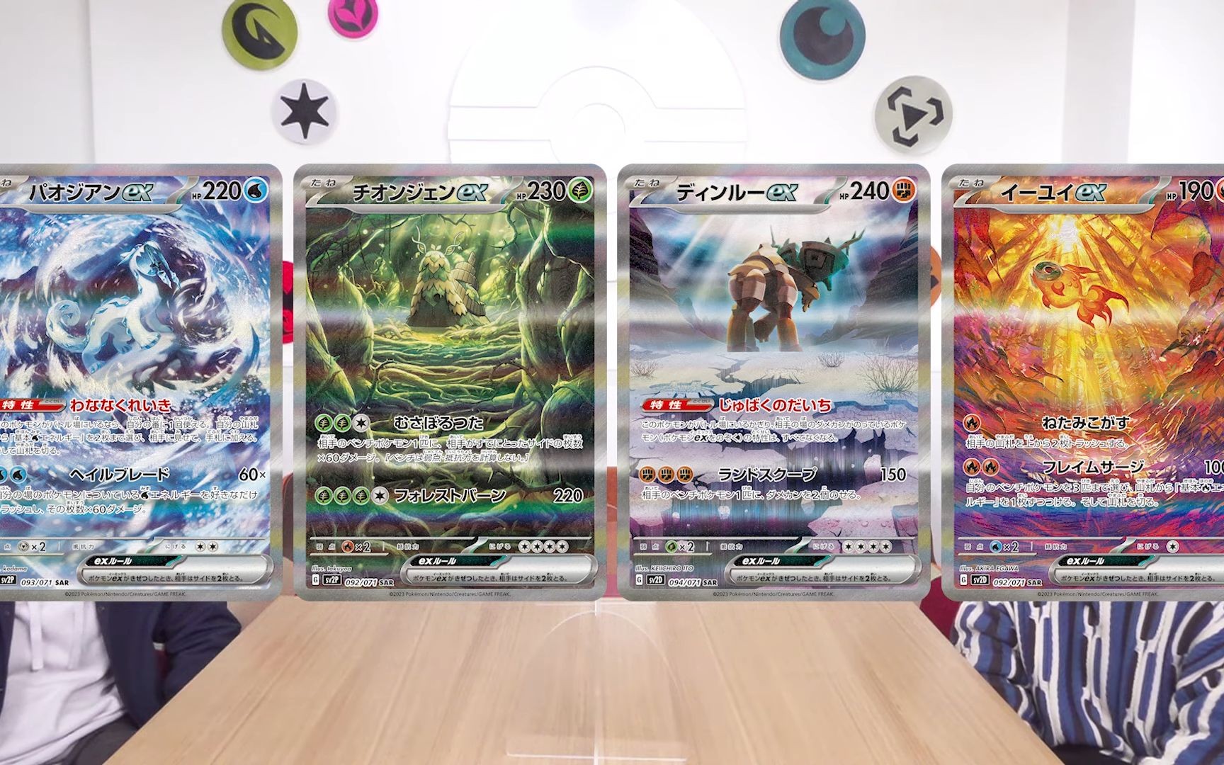 [PTCG日文版情报]奇树，古鲁夏SR卡图公开！太可爱啦！巨锻匠SAR，戟脊龙Ar！SV2最新情报！