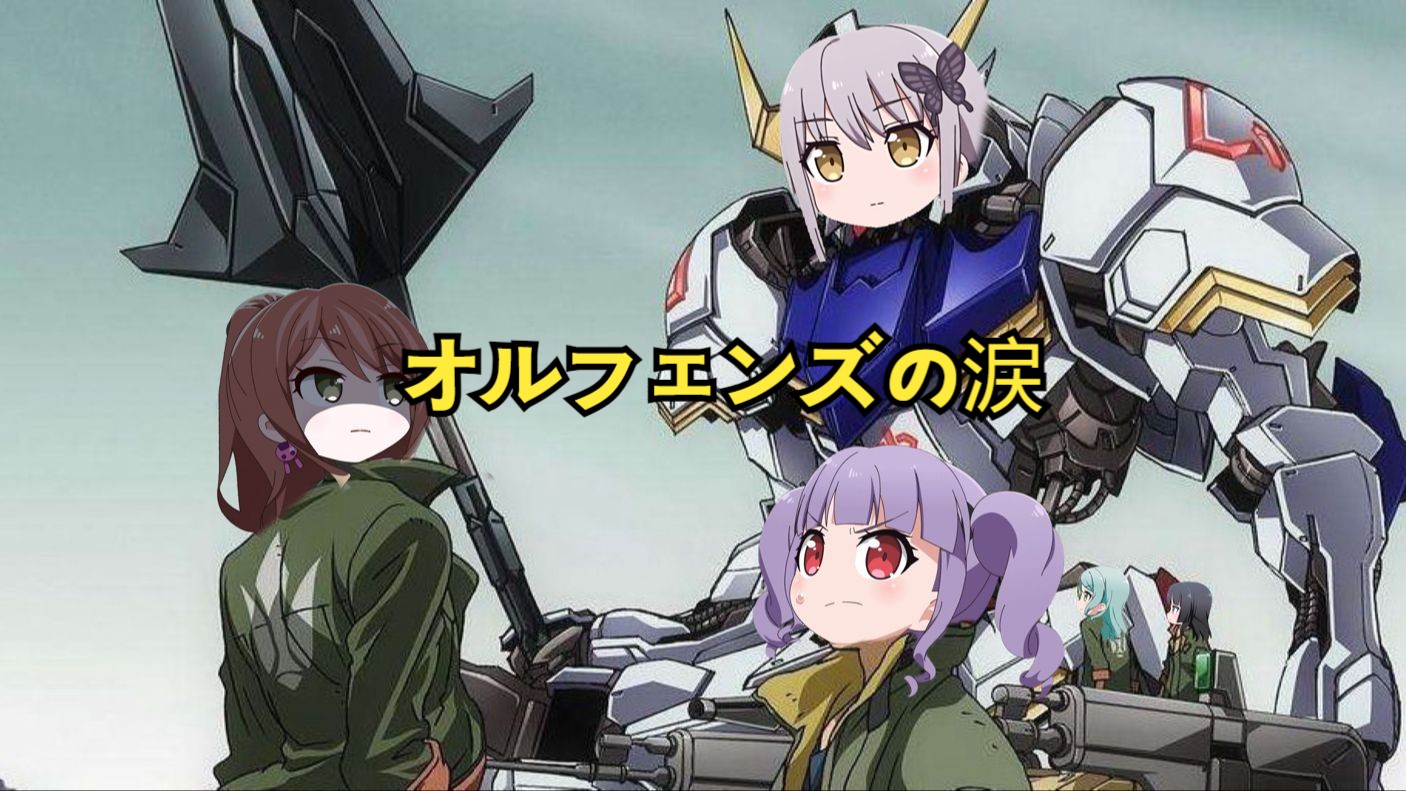 ykn:你也不想停下来吧——オルフェンズの涙【夢ノ結唱 ROSE】-曲奇辣妹莉莎姉-曲奇辣妹莉莎姉-哔哩哔哩视频