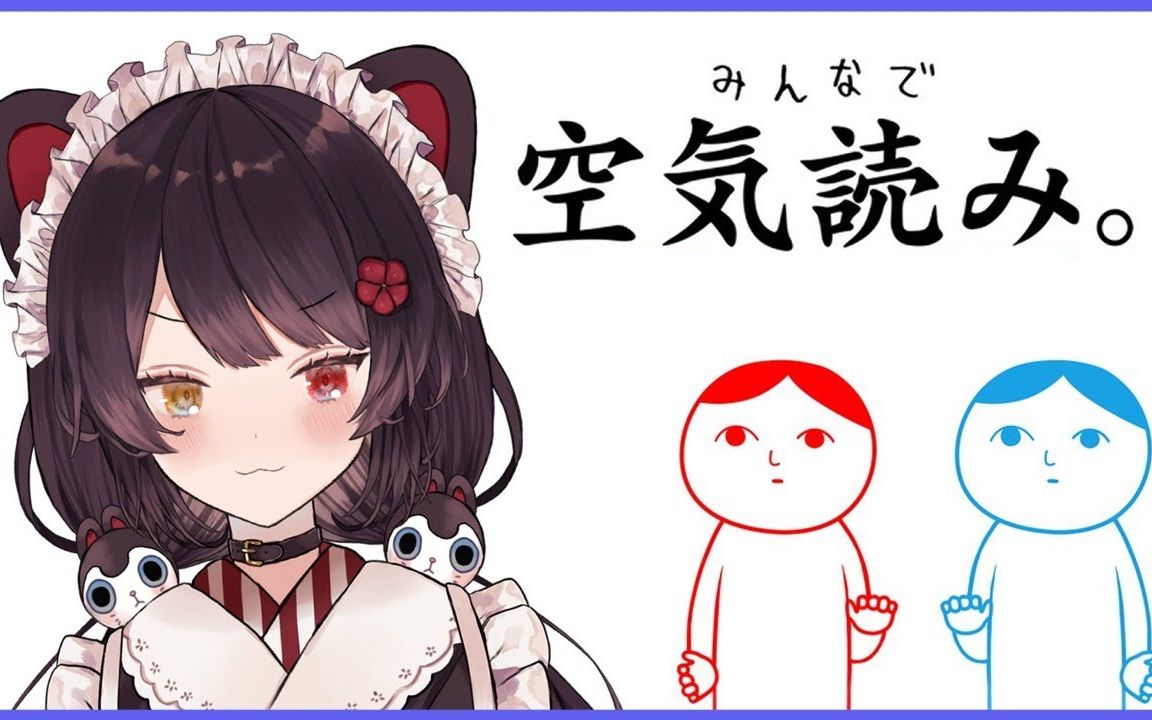【戌亥床】正经地狱犬 阿床读空气 哔哩哔哩 Bilibili
