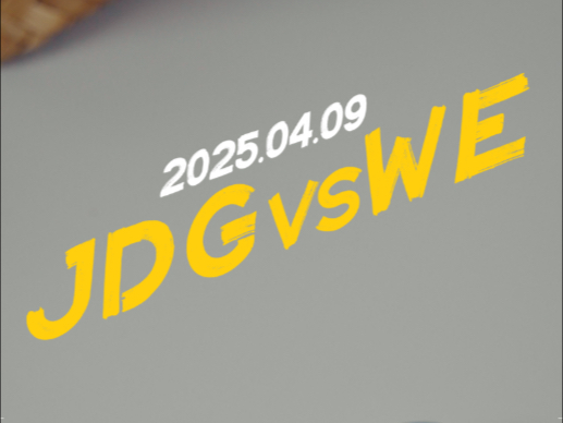 【JDG】JDG vs WE赛前预热片-JDG京东电子竞技俱乐部-JDG京东电子竞技俱乐部-哔哩哔哩视频