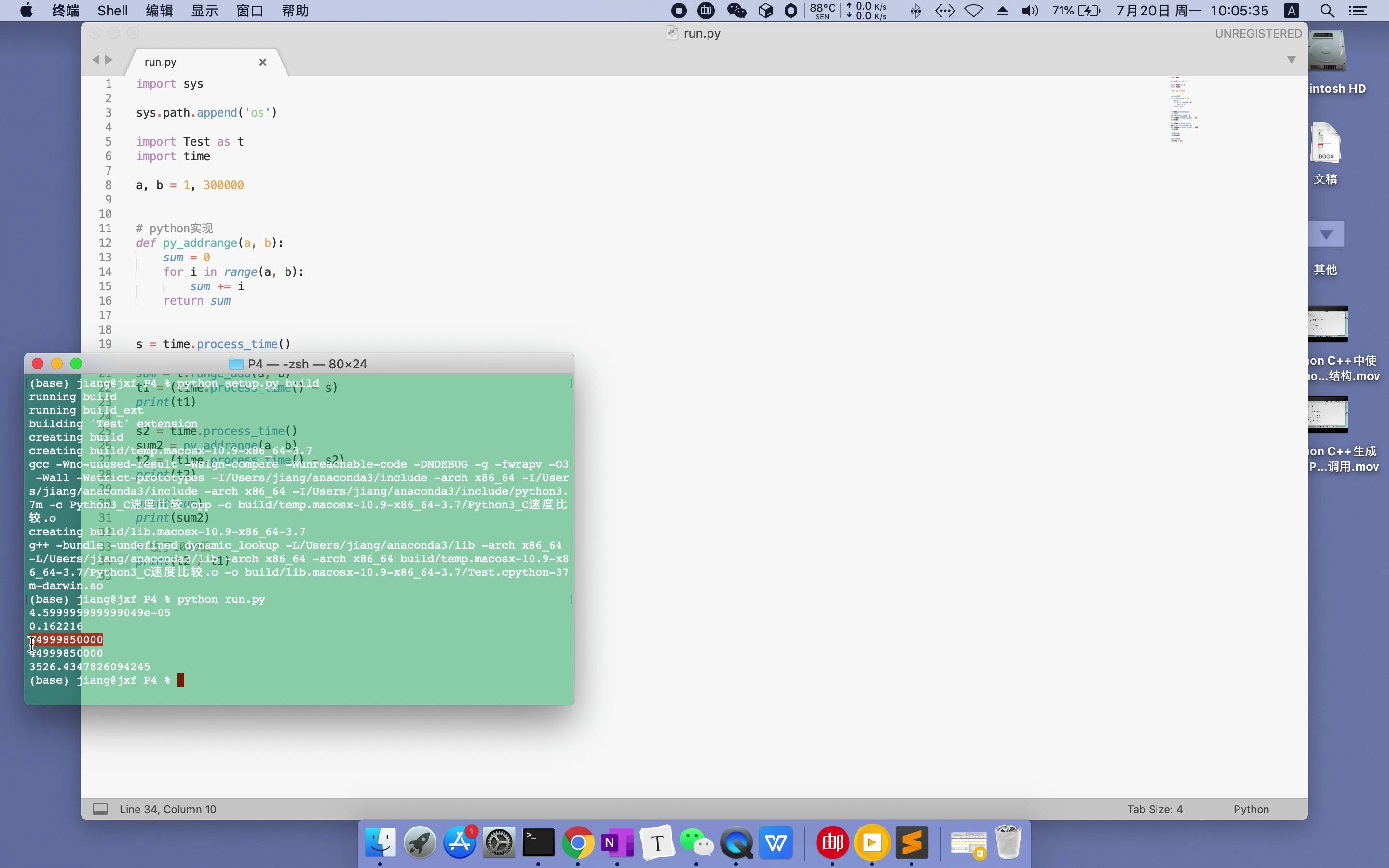 CPython-用C++来提升1w倍的Python性能_哔哩哔哩_bilibili