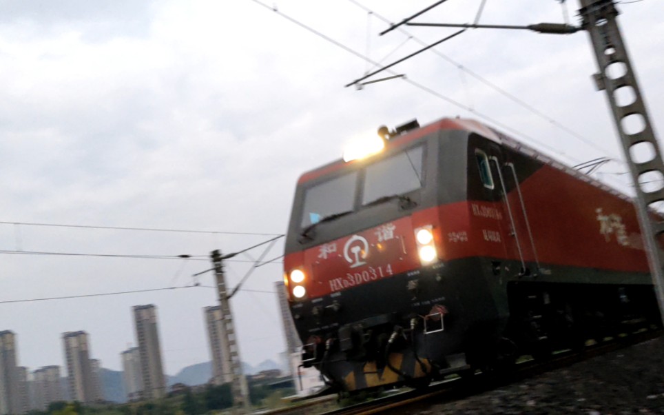 昆局昆段HXD3D0314本务牵引客车Z161(北京西-昆明)经过水泥厂二号桥_哔哩哔哩_bilibili