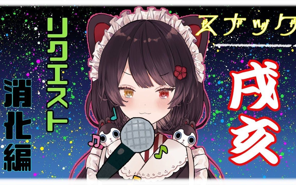 【戌亥床】everything 哔哩哔哩 ゜ ゜ つロ 干杯~ Bilibili