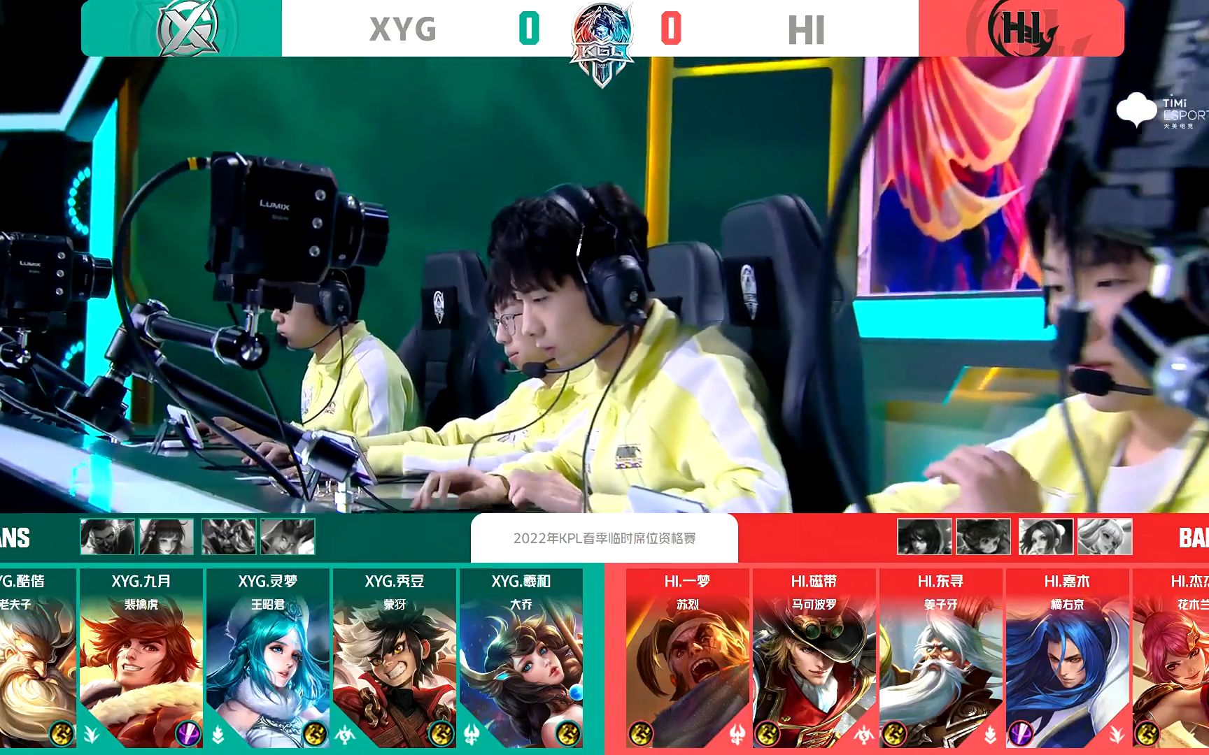 2022年KPL春季临时席位资格赛】12月27日 XYG vs HI_王者荣耀