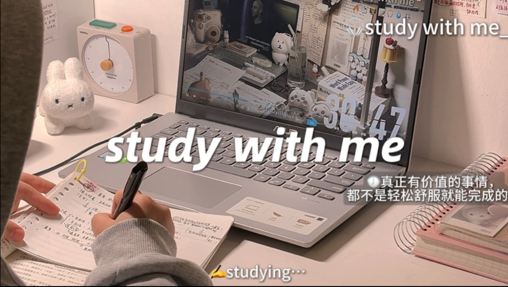 Study with me ️｜实时学习｜动力向｜沉浸式陪伴学习｜白噪音｜壁炉声🔥｜纯音乐｜治愈向 ｜自律独处时刻｜氛围感自习室｜原倍速study vlog-小企鹅ee_-小企鹅ee_-哔哩哔哩视频