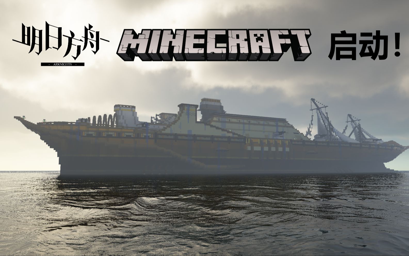 《明日方舟》EP - Before Summer-QiYuanL-明日方舟-哔哩哔哩视频