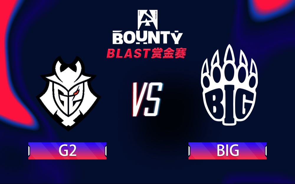 【2025BLAST春季赏金赛】G2 vs BIG 1月20日 晋级赛-CSGO官方赛事-CSGO官方赛事-哔哩哔哩视频