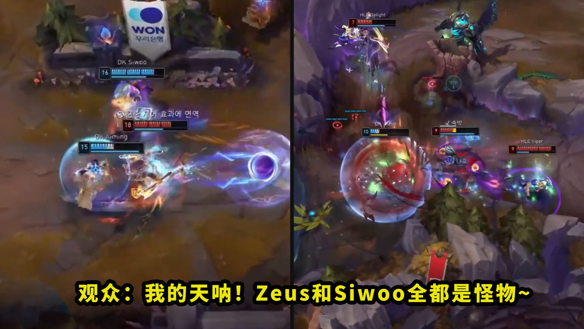 昨天比赛，HLE和DK的大战把多少人看懵了？Zeus疯狂一砍二、Siwoo残血一秀三，观众都一脸问号-呆梦demo-呆梦demo-哔哩哔哩视频