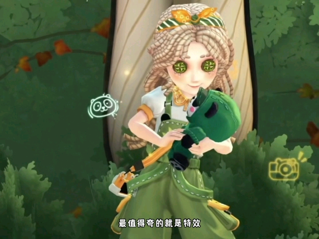 【第五人格】小女孩新紫皮“熊猫滚滚” 新家具“熊猫摇篮”内录来啦! 哔哩哔哩bilibili 第五人格