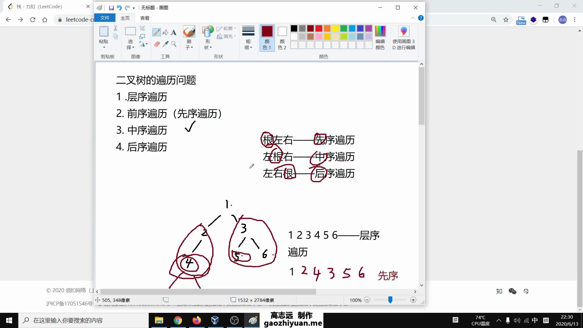 Leetcode 145 二叉树的后序遍历 Binary Tree Postorder Traversal哔哩哔哩bilibili