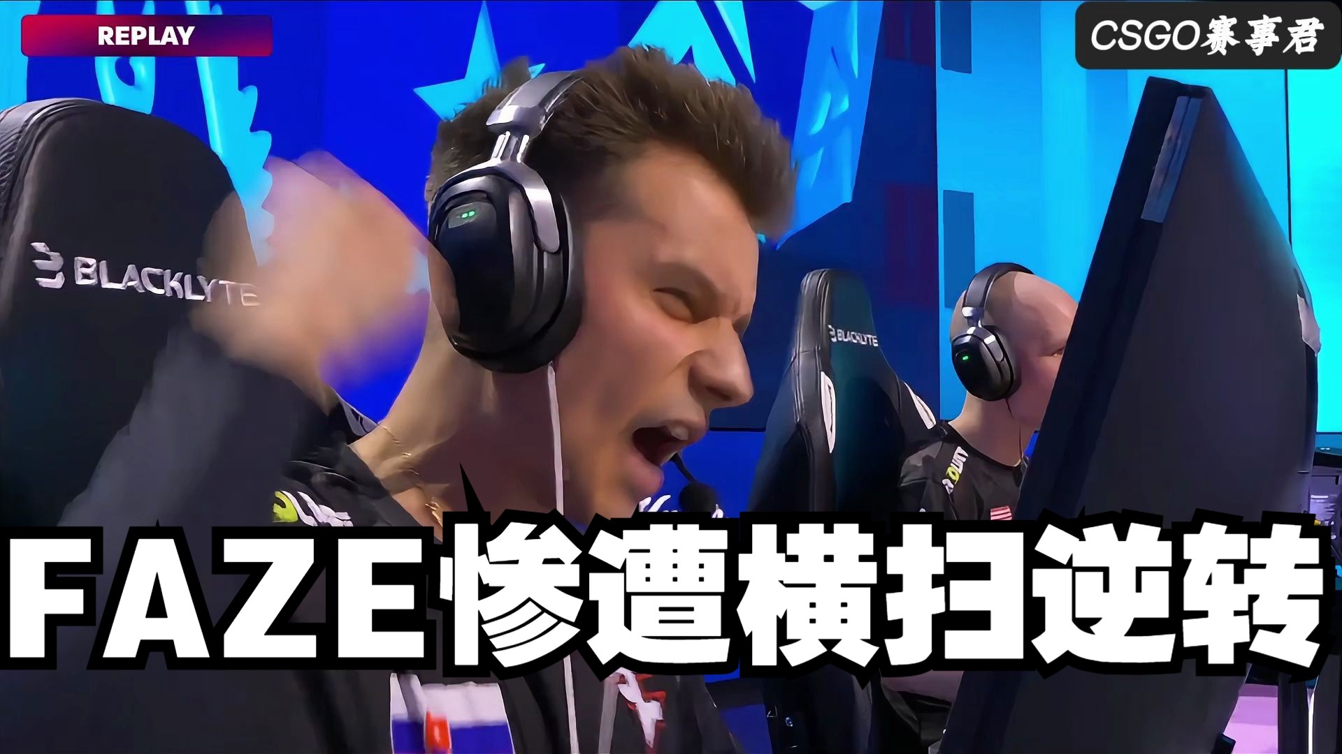 Faze决胜图惨遭零封 老头们没能复刻地狱归来的剧本-CSGO赛事Jun-CSGO赛事Jun-哔哩哔哩视频