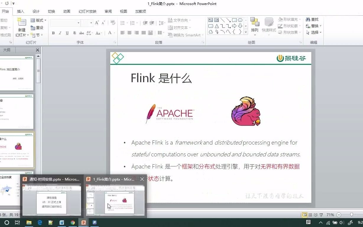 Flink从入门到实战(scala版)哔哩哔哩bilibili