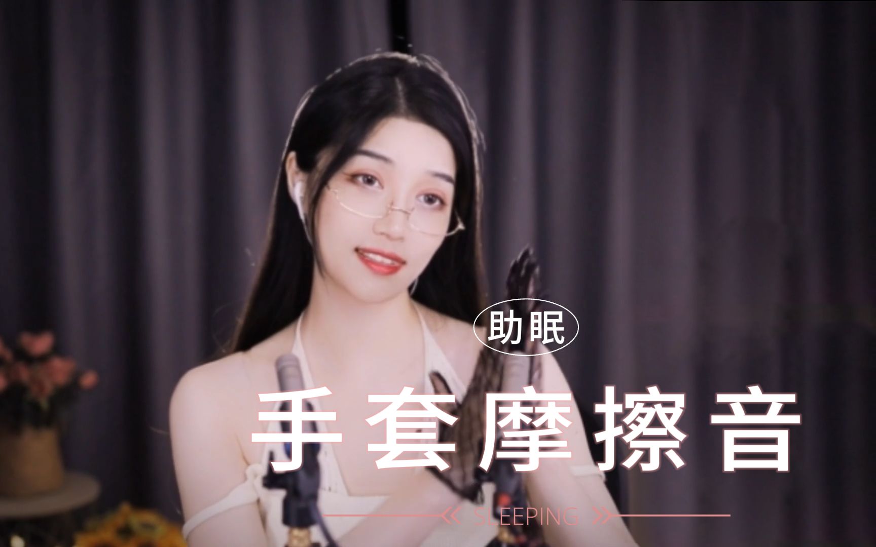 【乔恩biubiubiu】手套 摩擦音酥麻不停，拯救失眠！-乔恩biubiubiu-乔恩biubiubiu-哔哩哔哩视频