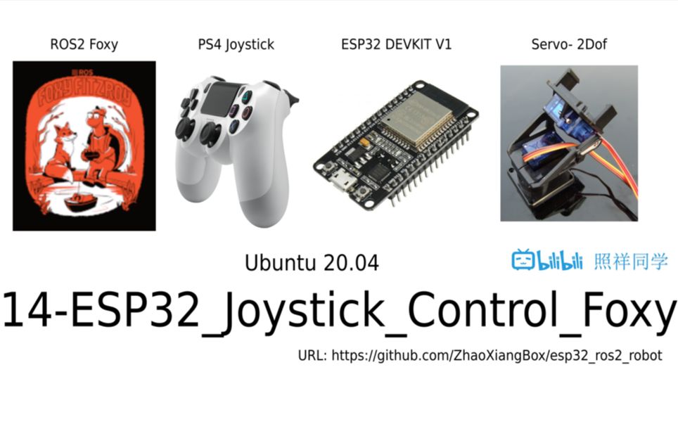 第十四节 PS4手柄通过micro_ros控制ESP32舵机云台-照祥同学-照祥同学-哔哩哔哩视频