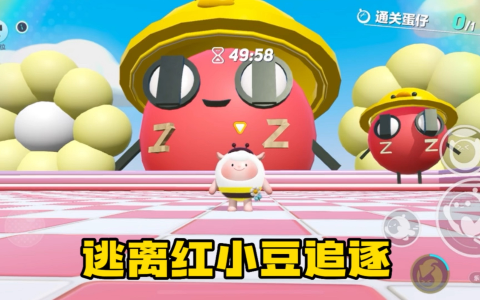 蛋仔派对：逃离红小豆 是玛塔塔呀 是玛塔塔呀 哔哩哔哩视频