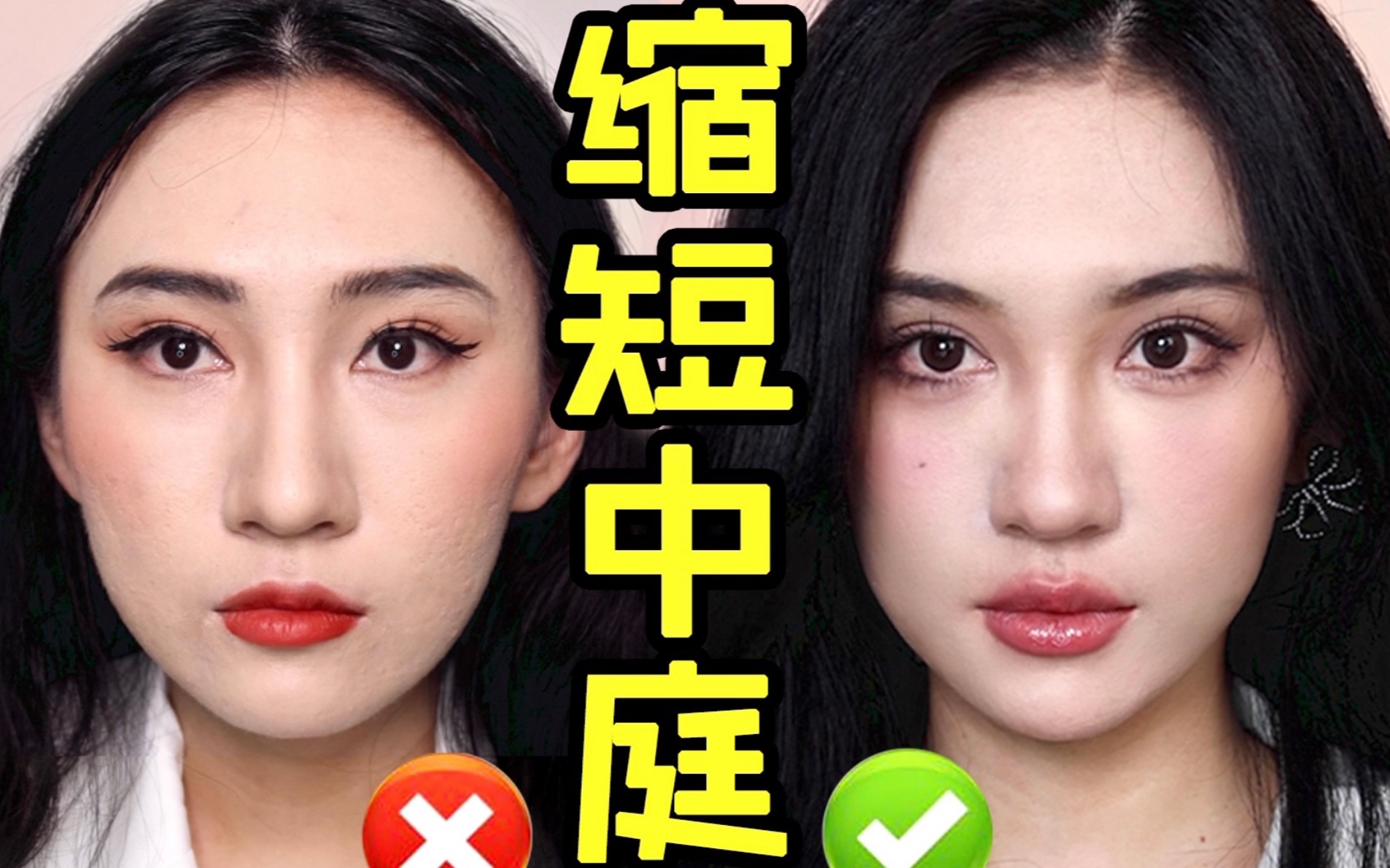 新手必看|长中庭化妆思路 妆后显老男相妆容解析 长中庭化妆技巧20哔哩哔哩bilibili