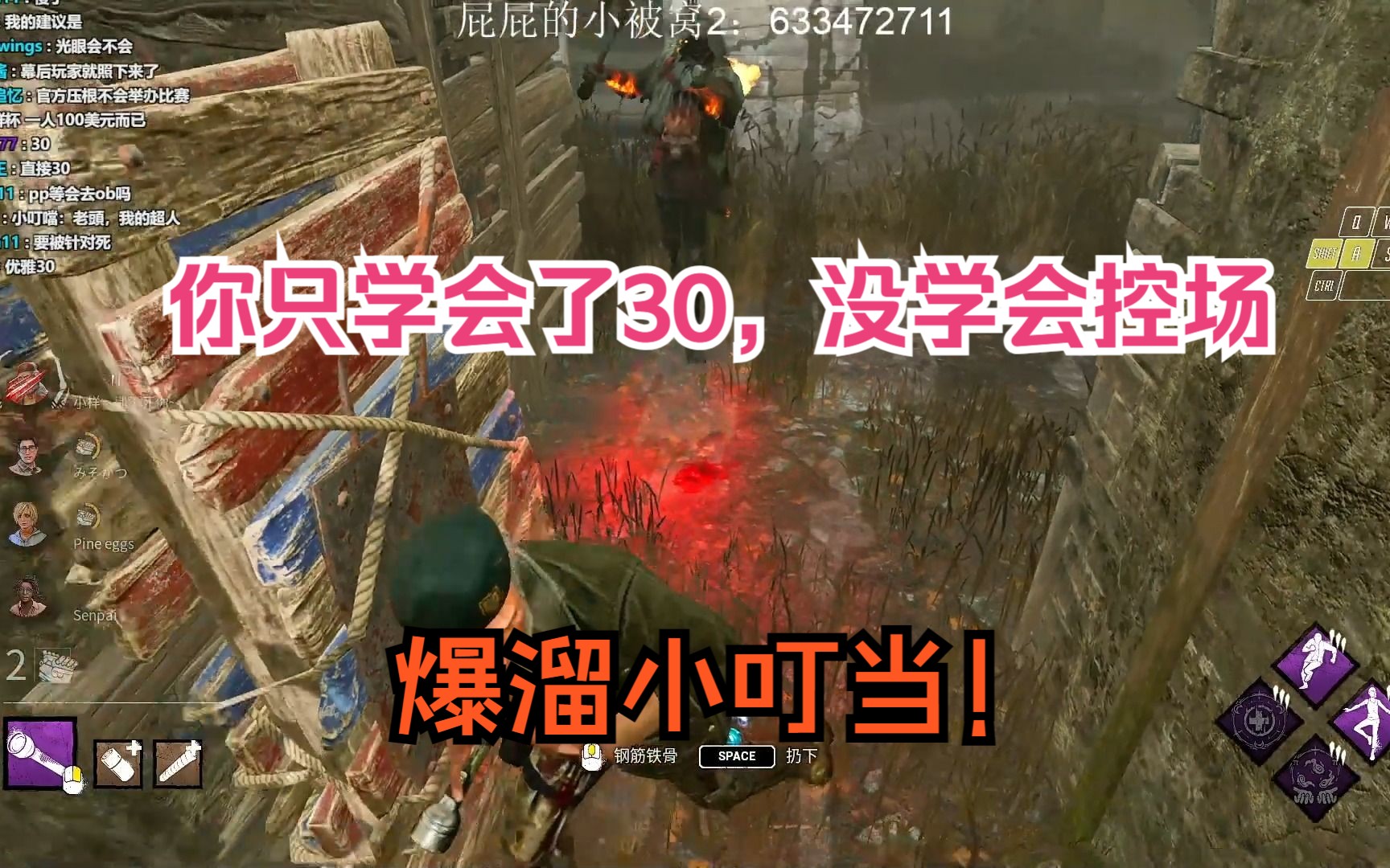 想30也得有个30的本事，3命溜叮当！ 追我的屁 追我的屁 哔哩哔哩视频