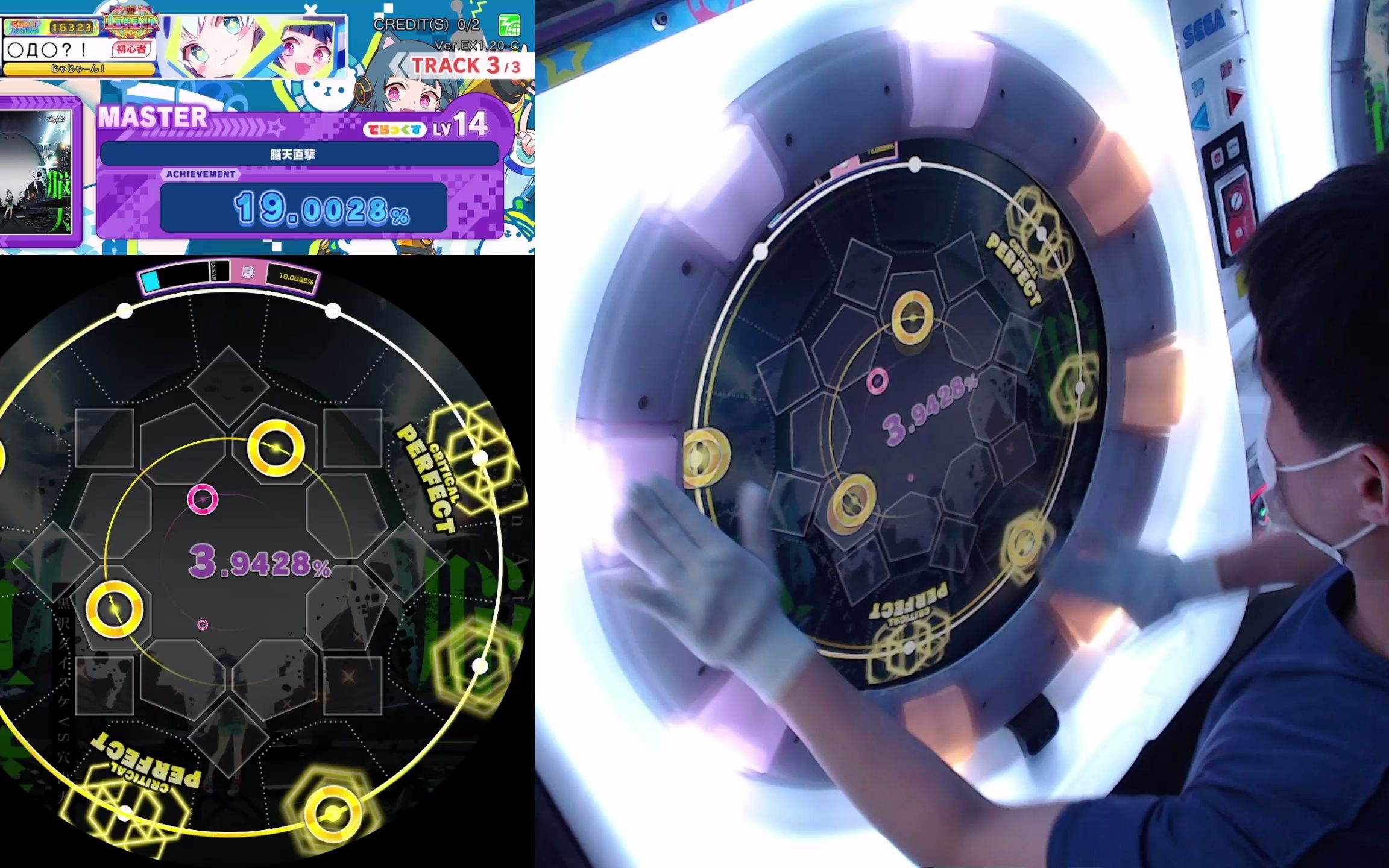 [maimai DX UNiVERSE] 脳天直撃 MASTER 4gr FC+ [maimai DX UNiVERSE]