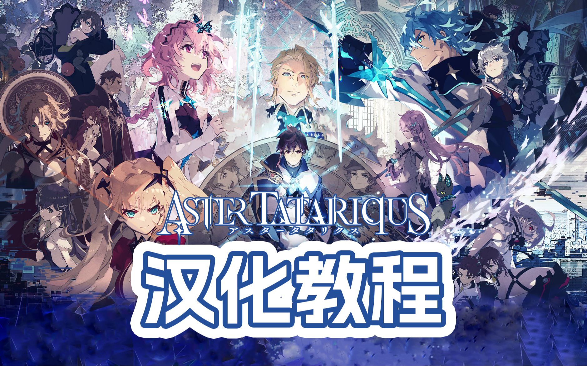 [PC游戏] 欢迎回来勇者大人！正式版[大型SLG+RPG/汉化//4.8G]