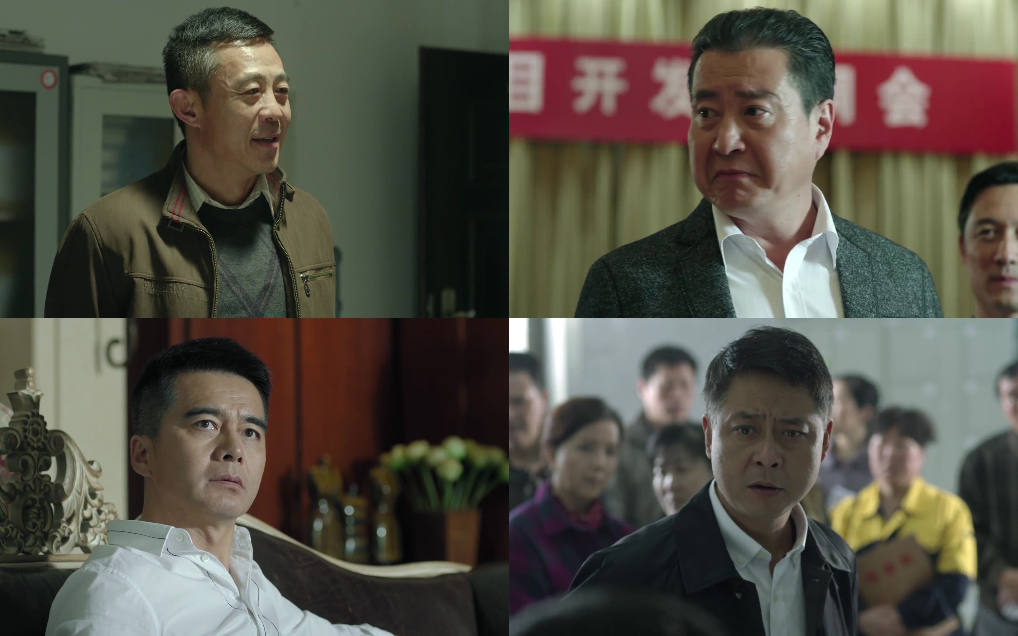 “不利于团结的话，千万不要说” 高育良 张志坚