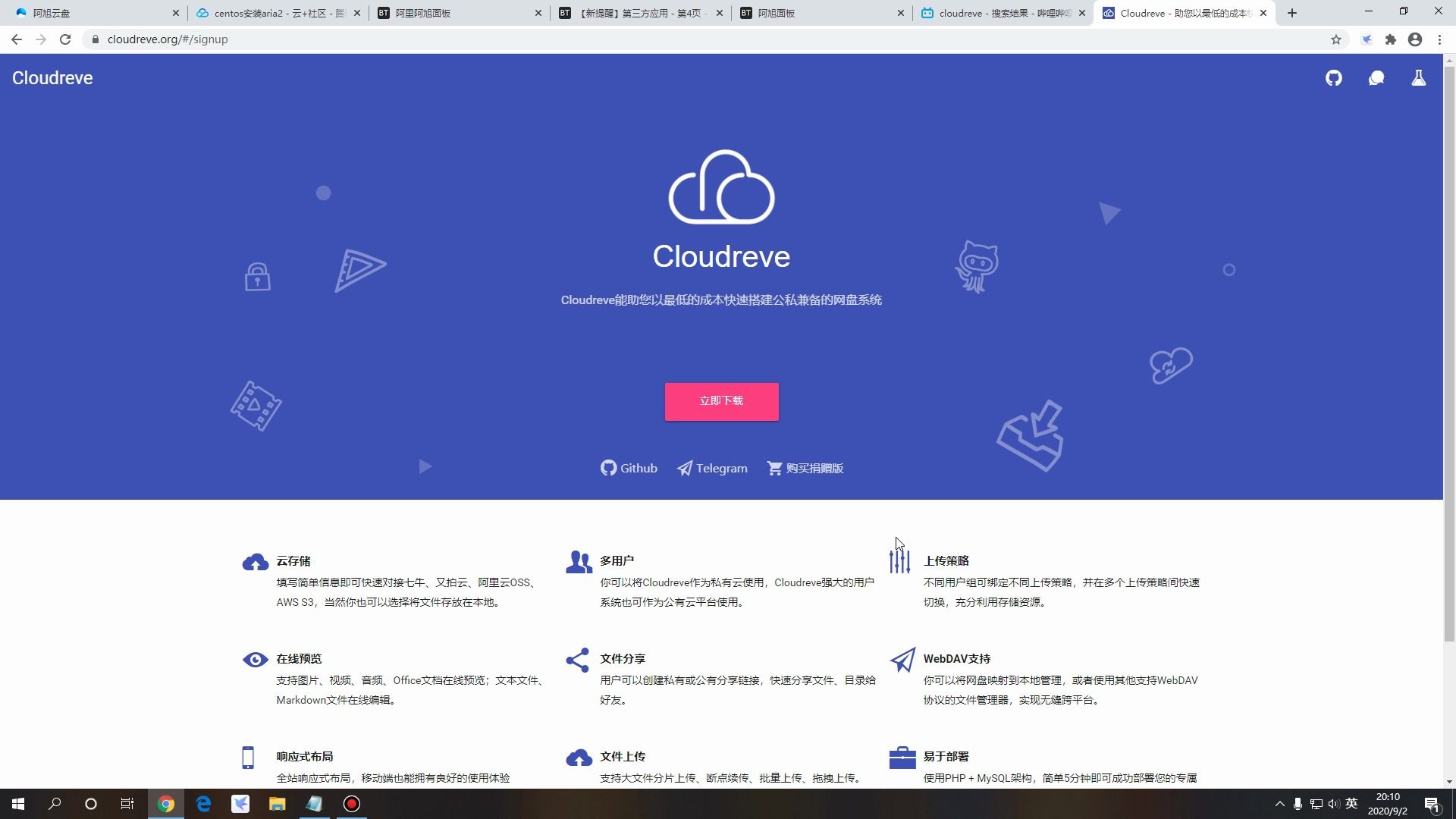 cloudreve保姆极小白安装aria2配置离线下载使用教程_哔哩哔哩_bilibili