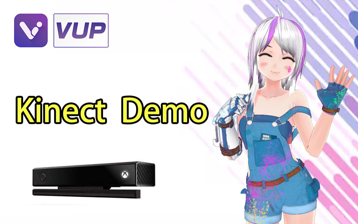 【VUP】Kinect 动作捕捉效果演示_哔哩哔哩_bilibili