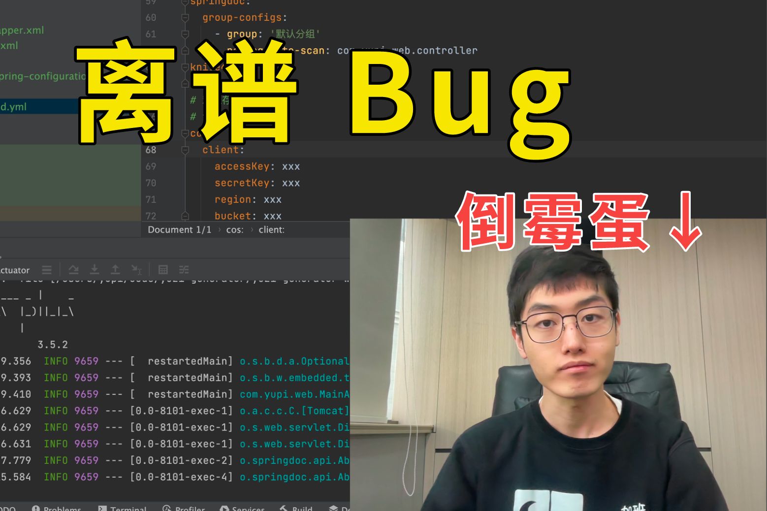 这么离谱的Bug，咋就让我撞上了？！-程序员鱼皮-程序员鱼皮-哔哩哔哩视频