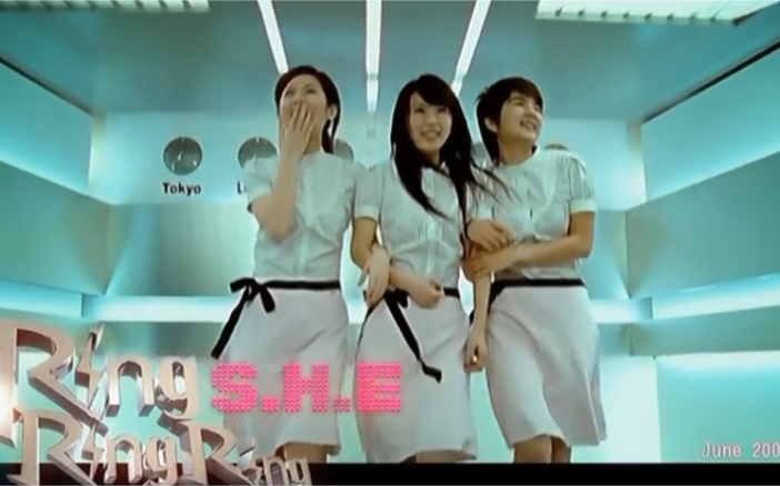 S.H.E《ring ring ring》MV_哔哩哔哩_bilibili