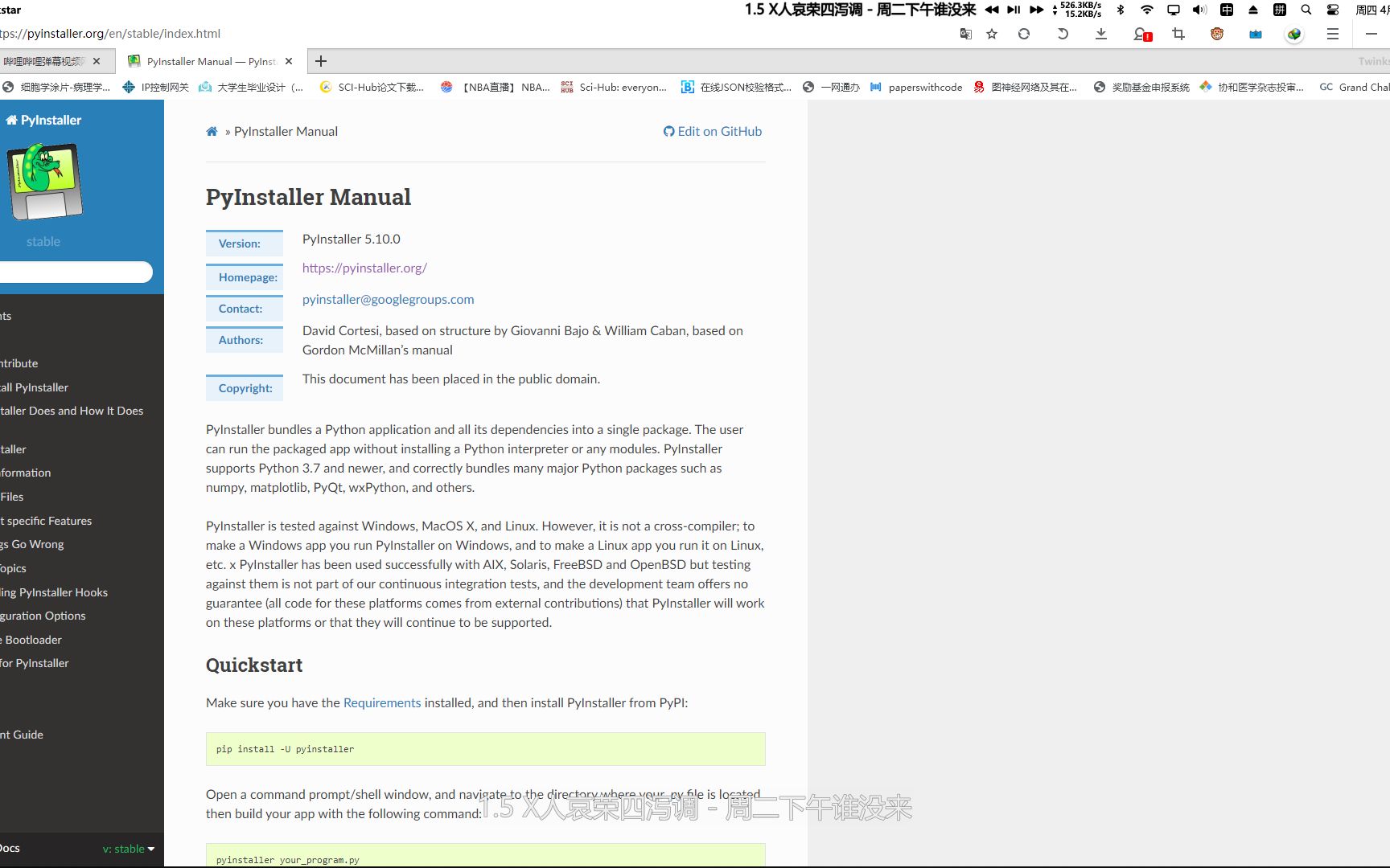 使用pyinstaller从零开始将深度学习python项目打包为exe可执行程序-别念我名字还念还念-python文件打包-哔哩哔哩视频
