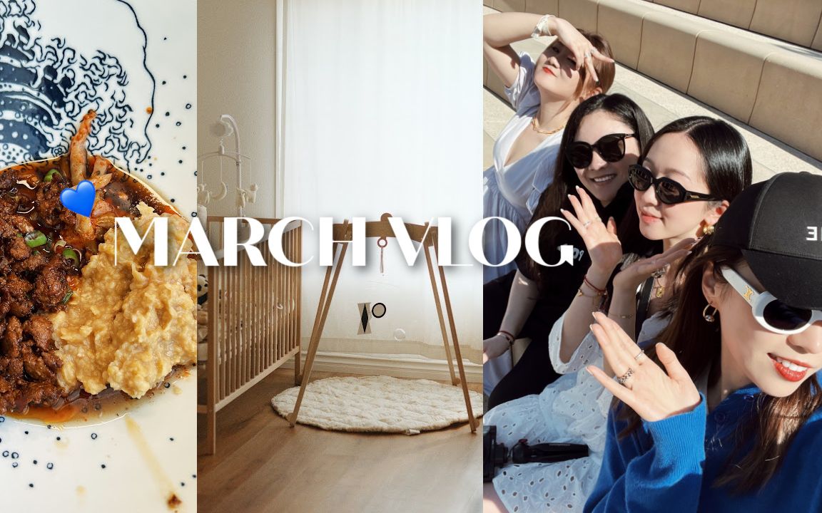 MAR VLOG ｜时隔四年又相聚啦🎉｜海外版碗杂面｜宝宝的第一个玩具健身架🪀-Vickysoupsss-Vickysoupsss-哔哩哔哩视频