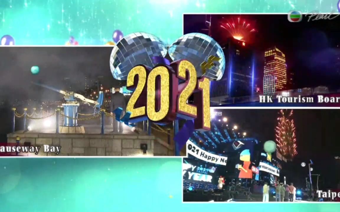 TVB明珠台 晚间新闻 迈入2021年 2021/1/1_哔哩哔哩_bilibili