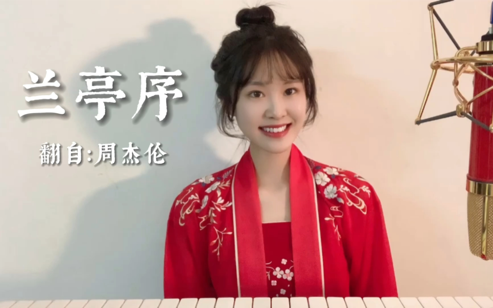 而我独缺 你一生的了解｜《兰亭序》翻自：周杰伦 李金艳july 李金艳july 哔哩哔哩视频 