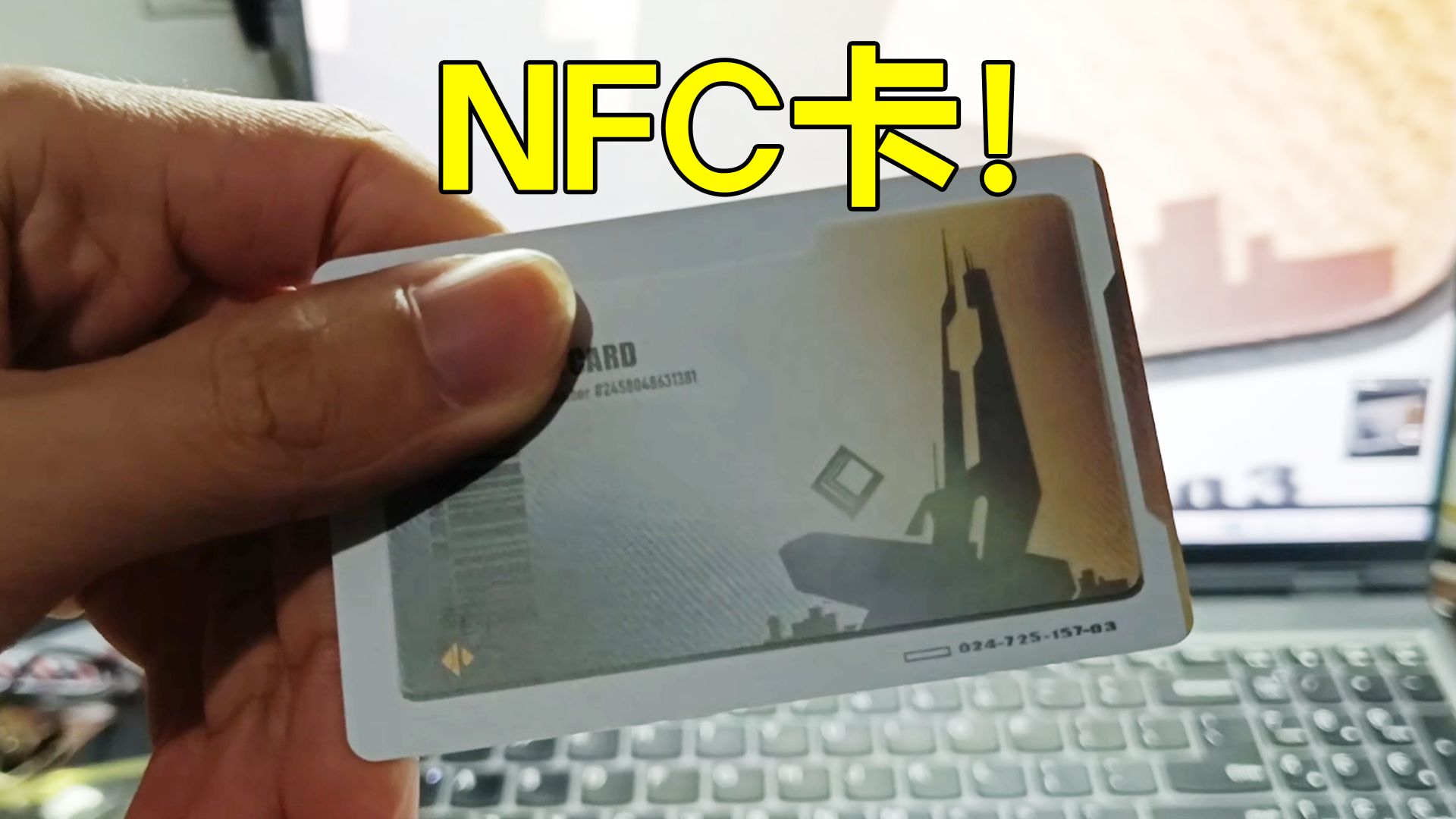 你们要的三角洲NFC红卡来了！-Key725-Key725-哔哩哔哩视频