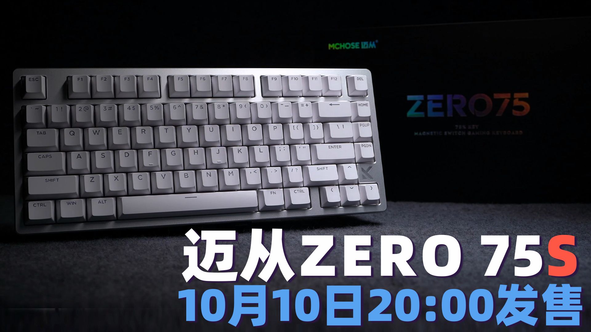 【迈从ZERO 75S】电竞半铝磁轴键盘 TTC天王轴首发-高能无畏-高能无畏-哔哩哔哩视频