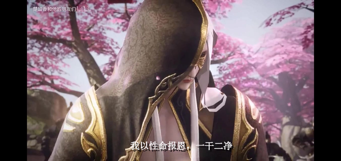 (楚留香)【浮生散尽】方思明情话与你一梦江湖