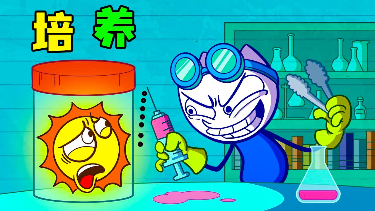 《培养》太阳进行人工养殖，居然变成植物大战僵尸-荔枝电影QaQ-荔枝电影QaQ-哔哩哔哩视频