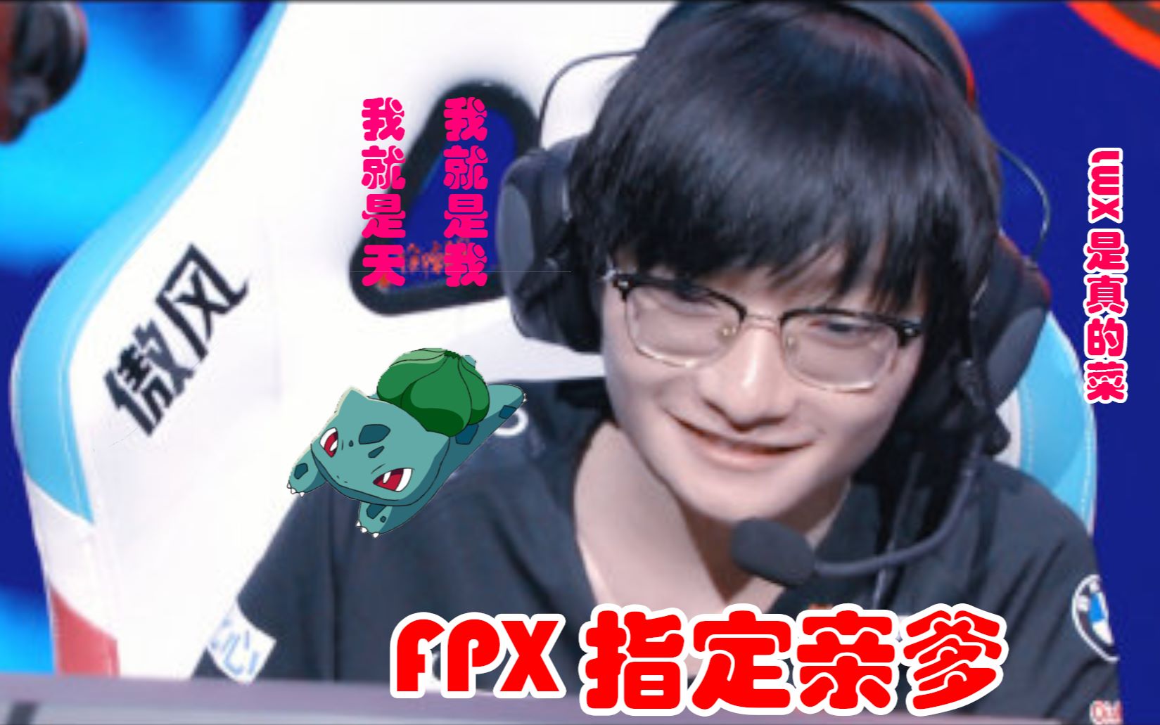 fpx小天阴阳怪气表情包-千图网