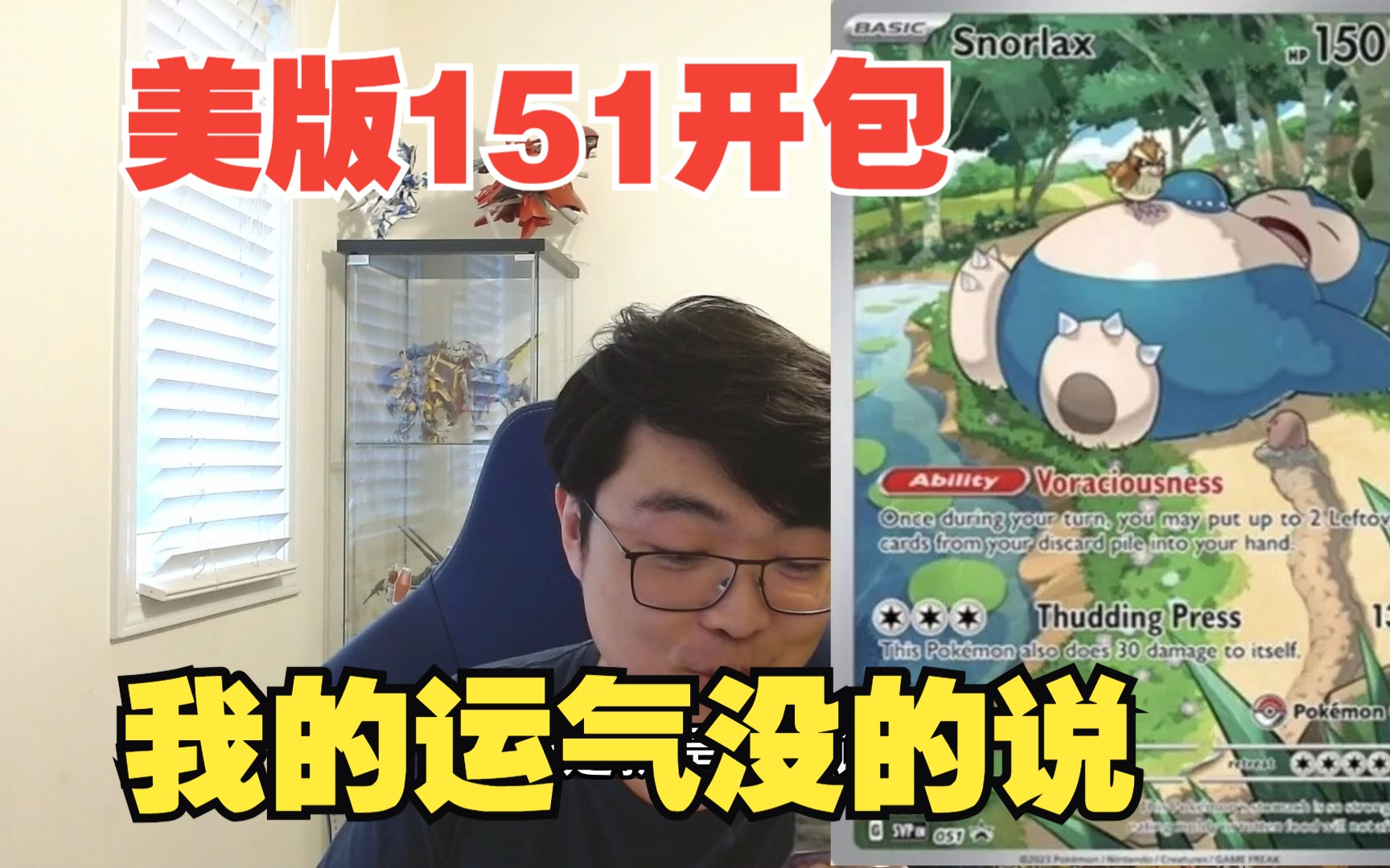 【war宗】美版宝可梦151开包（PTCG）-war宗-war宗-哔哩哔哩视频