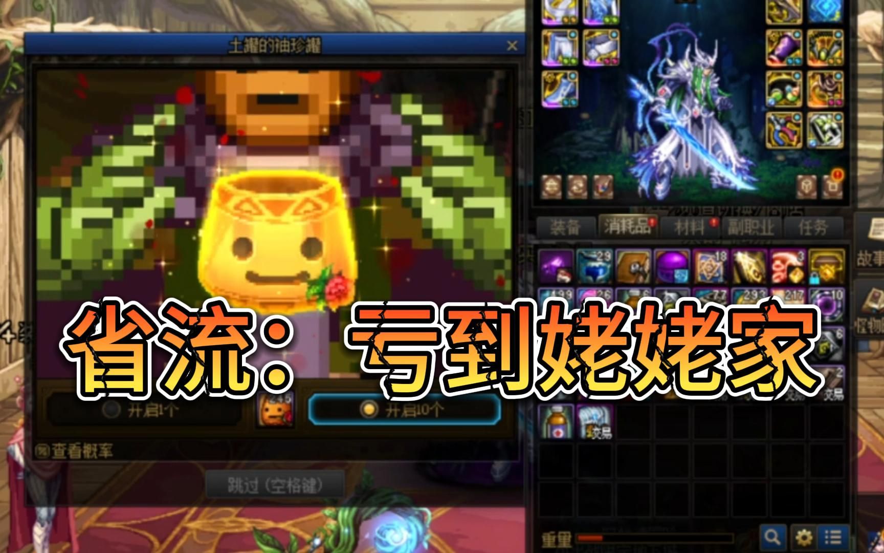 DNF5.11版本避坑指南：该踩的我都踩完了-dnf老搬-dnf老搬-哔哩哔哩视频