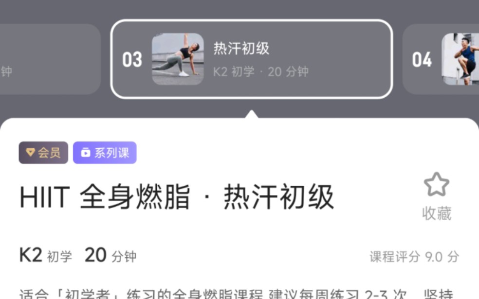 【Keep】HIIT 全身燃脂·热汗初级（K2）20分钟-北镇抚司M-默认收藏夹-哔哩哔哩视频