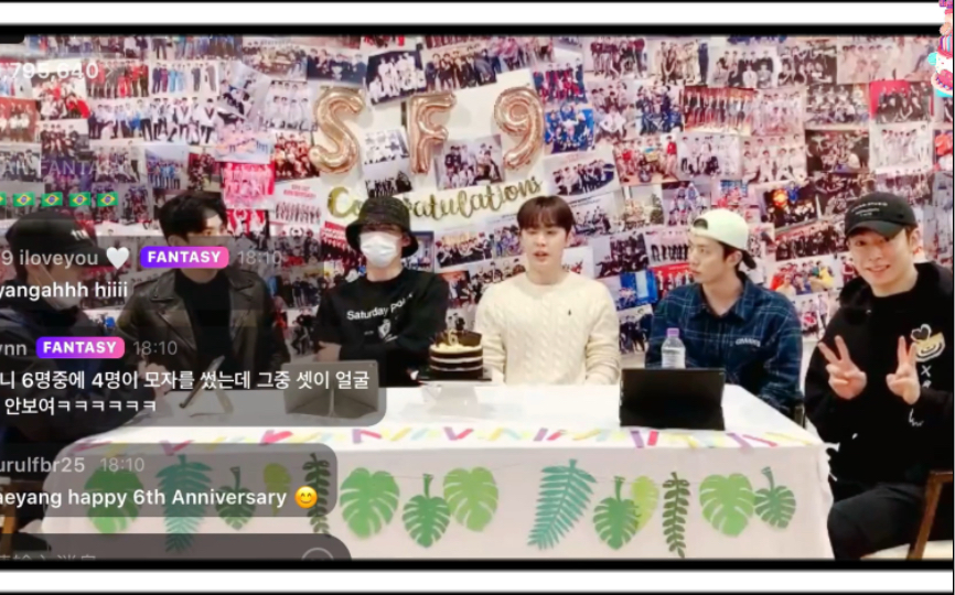 【SF9】6周年快乐!!! 太阳入场后的再次问候^_^ 哈哈朱朱的虔诚又笑到我了！！ p.s 吐槽一下这破网络…_哔哩哔哩_bilibili