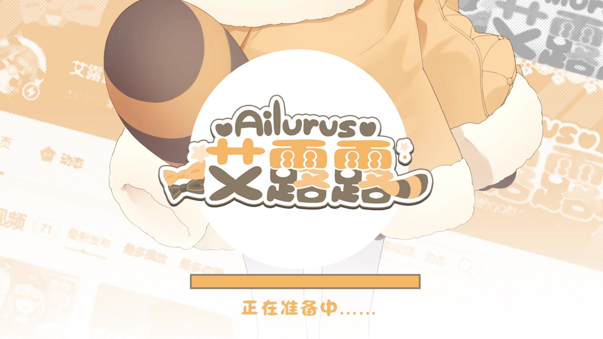 【艾露露Ailurus】2022年07月13日直播录播_哔哩哔哩_bilibili