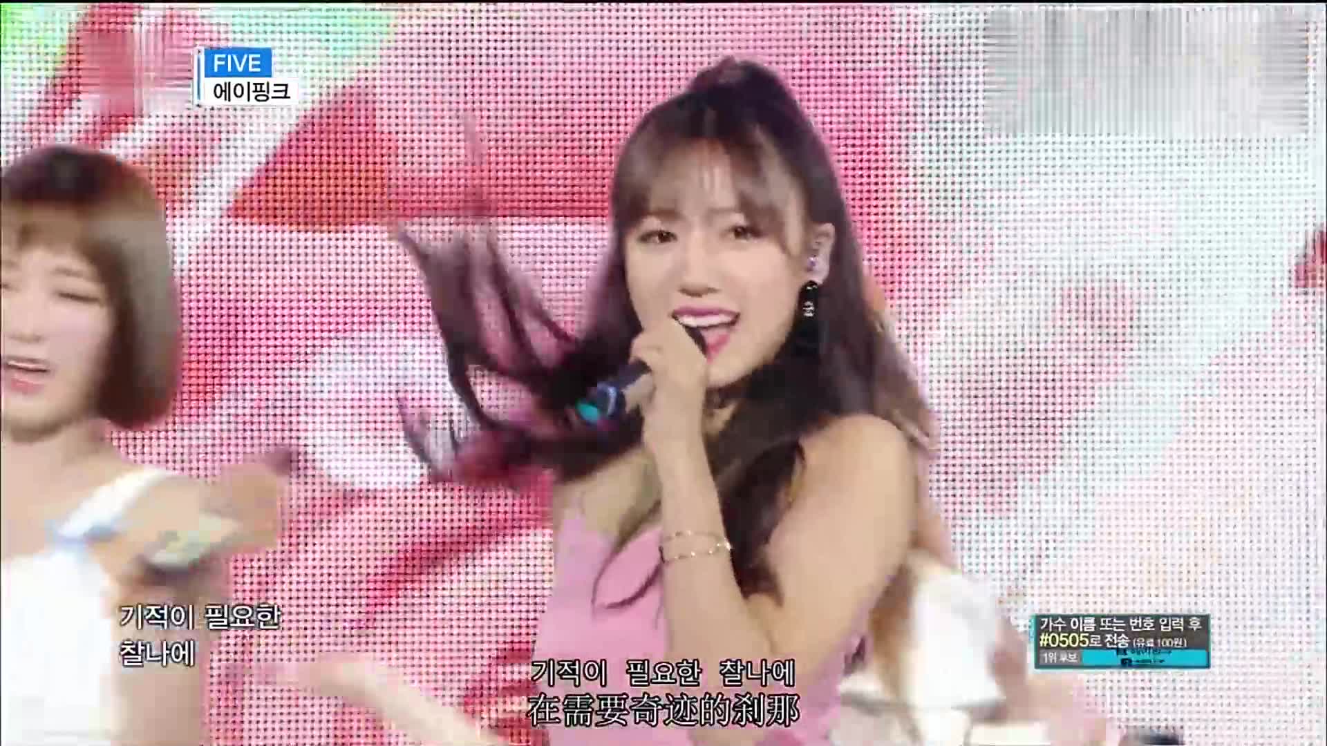 闭上双眼_用心感受吧！Apink《FIVE》现场版_中韩双字_哔哩哔哩_bilibili