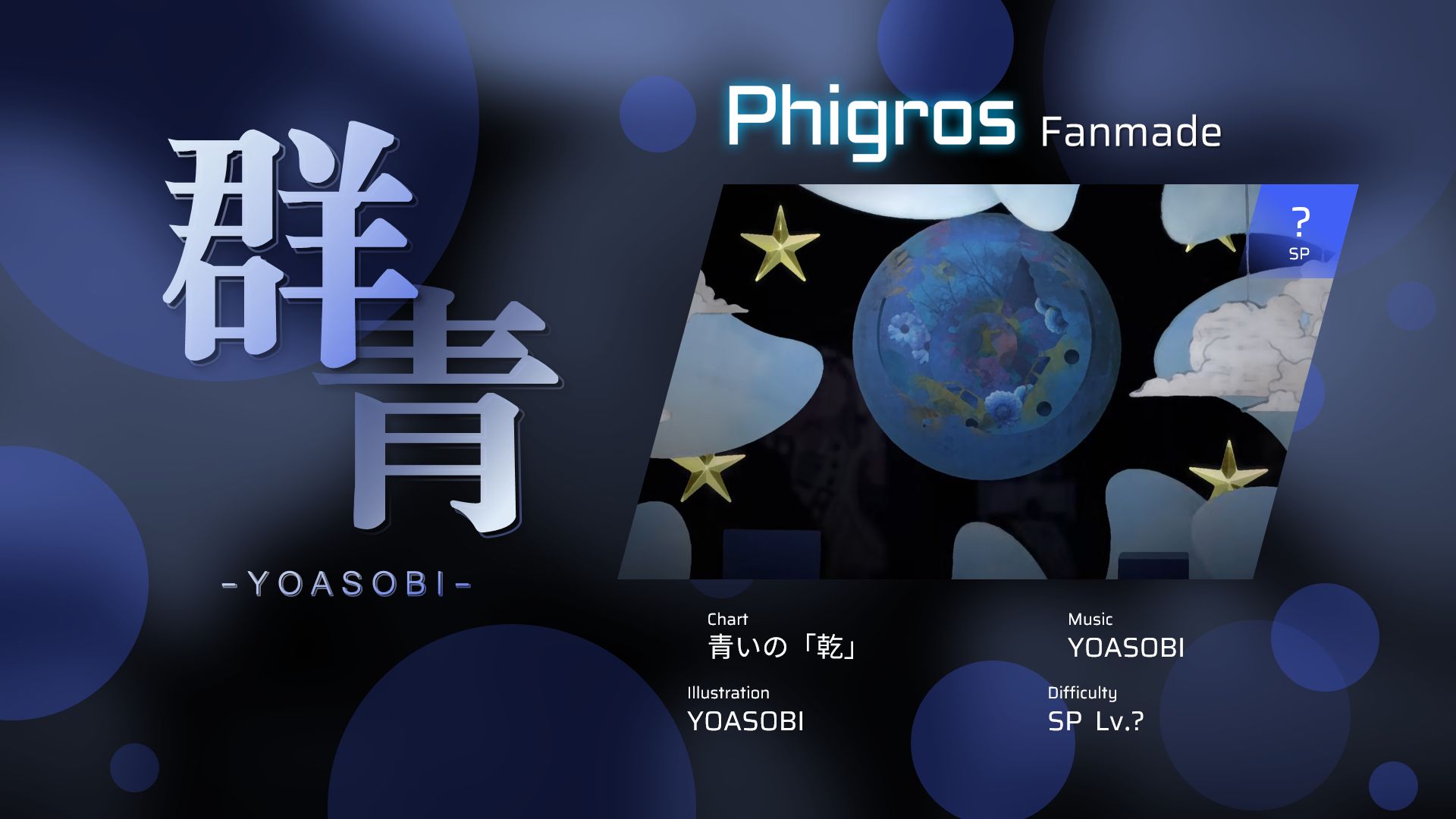 [Phigros自制谱]S.T.A.Y. IN Lv.15 在这无边星际中穿越-孑弦-墨-Phigros 自制谱-哔哩哔哩视频