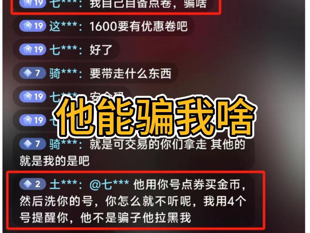 DNF好大哥在线教学如何被骗-dnf老搬-dnf老搬-哔哩哔哩视频