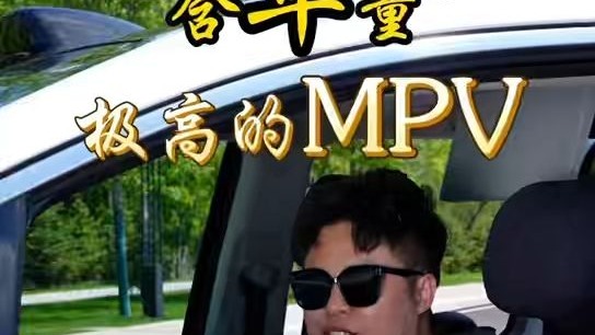传祺向往M8乾崑系列 “含华量”极高的MPV 你准备好了吗？ #华系MPV头把交椅邀你上座-龙视频longshipin-龙视频longshipin-哔哩哔哩视频