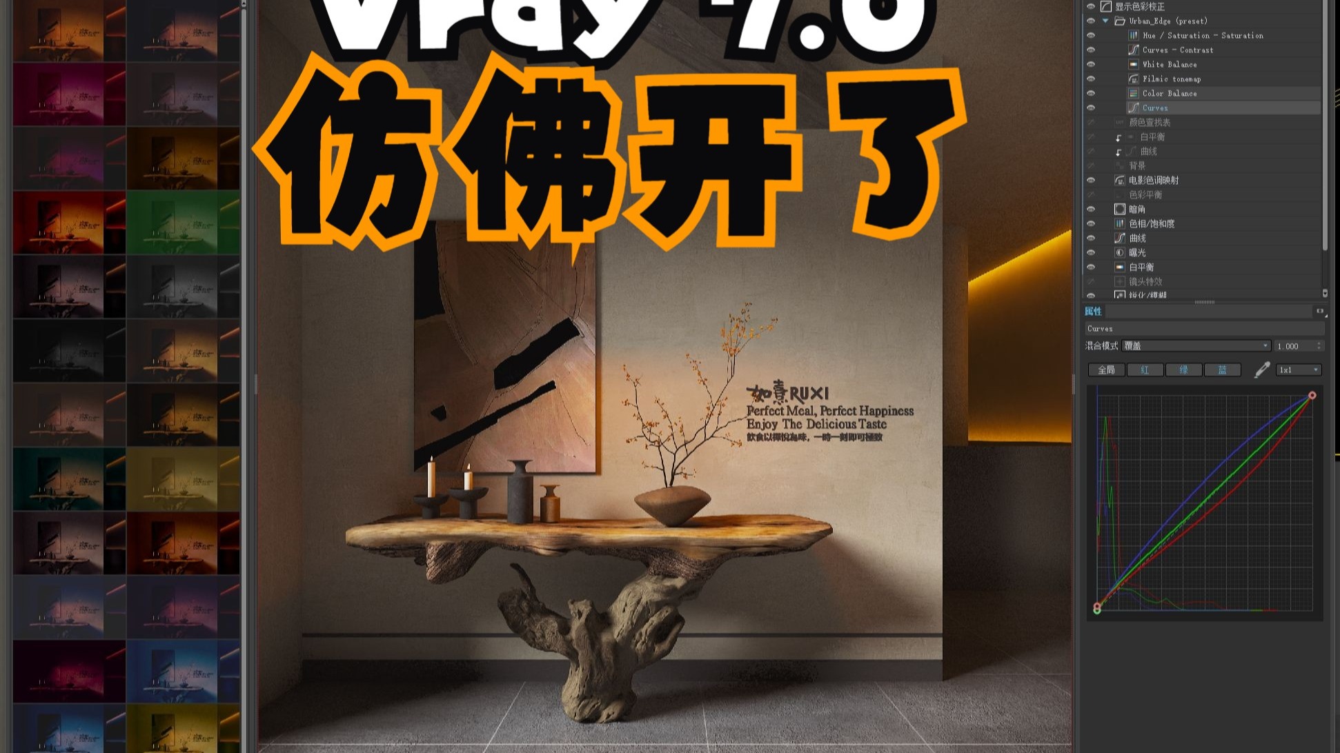 3Ds max 2025+Vray 7.0室内诧寂玄关渲染教程，感谢观看。-天道酬勤Tom-天道酬勤Tom-哔哩哔哩视频