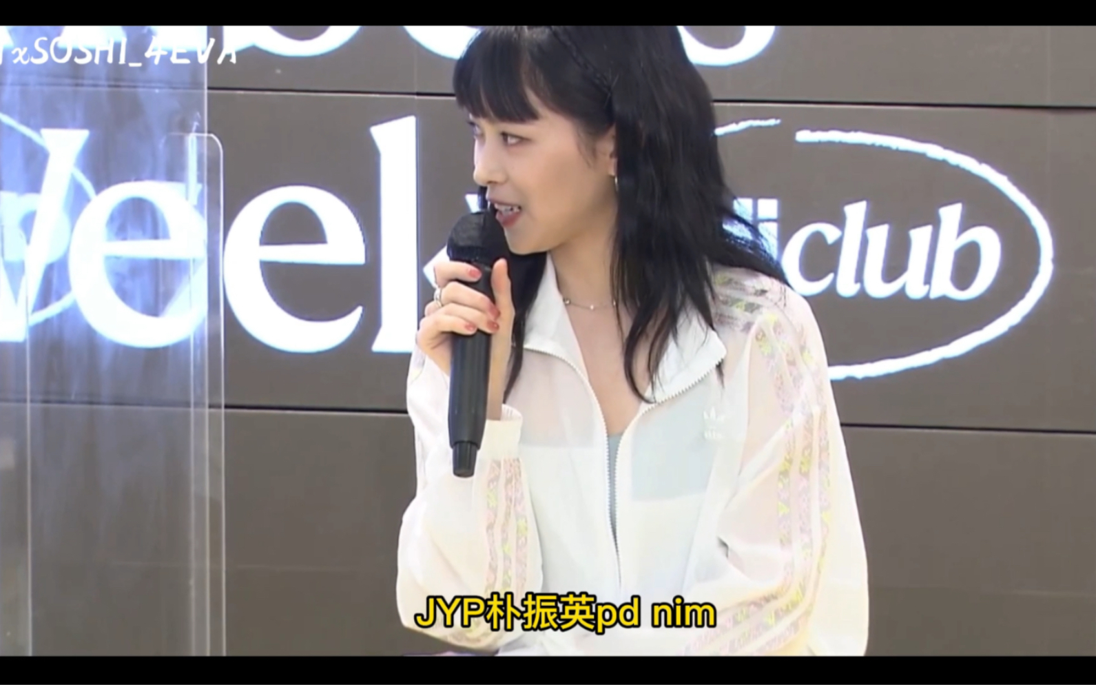 【申留真】”我最尊敬的人是JYP pd”. 社會生活滿分_哔哩哔哩_bilibili